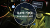 쉐보레 카마로 비노출 엠비언트 라이트 And 벤풍구 시공으로 세련된 실내 분위기 연출해보세요 네이버 블로그